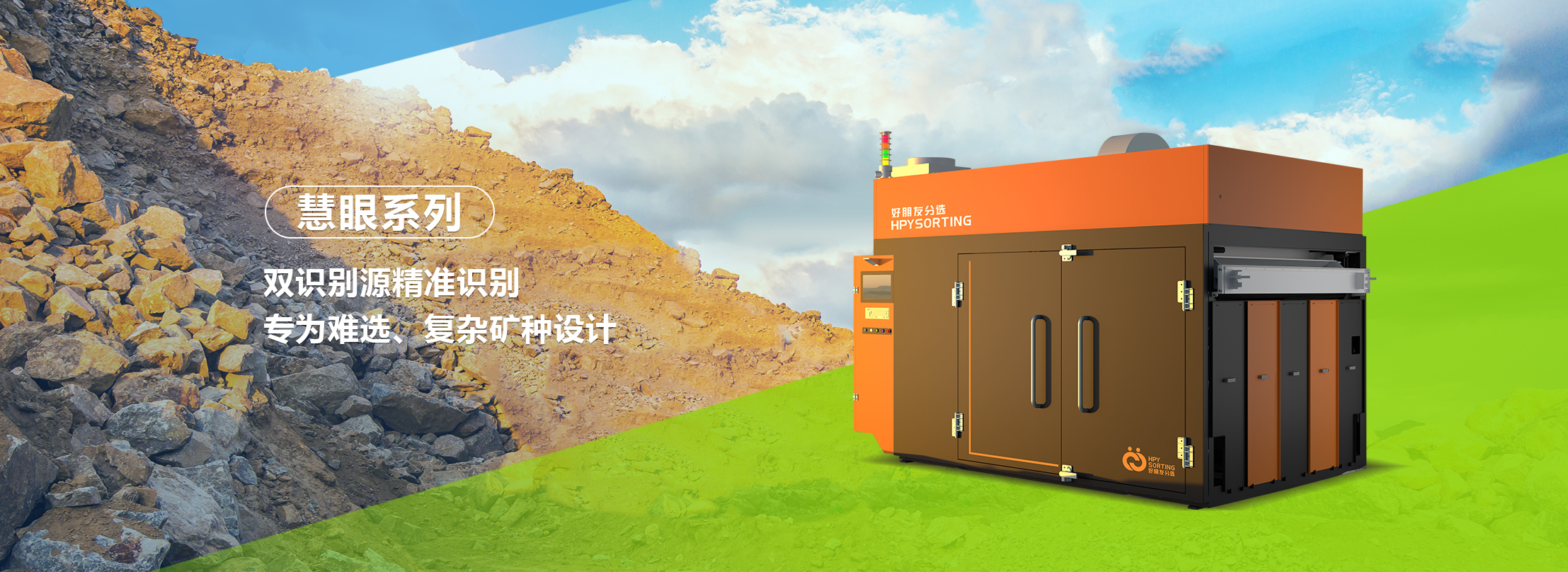 HPY Sorting - Insight Series